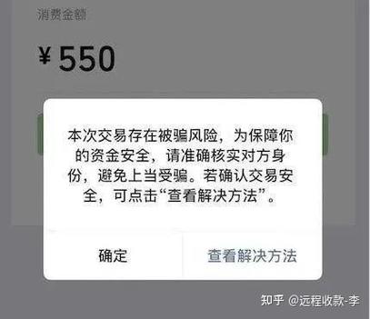 微信扫码付款后自己没有收到信息截图