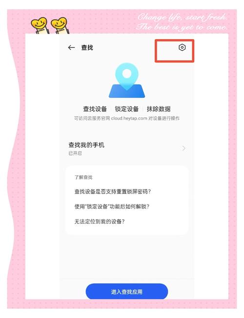 oppo定位信号弱怎么解决图标