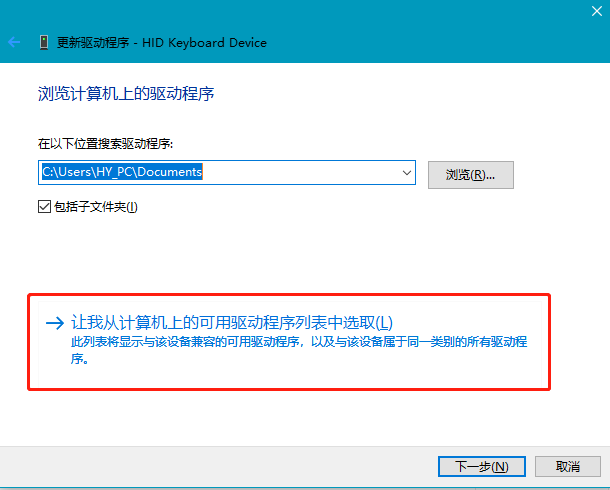 win10禁用自带键盘的方法图标