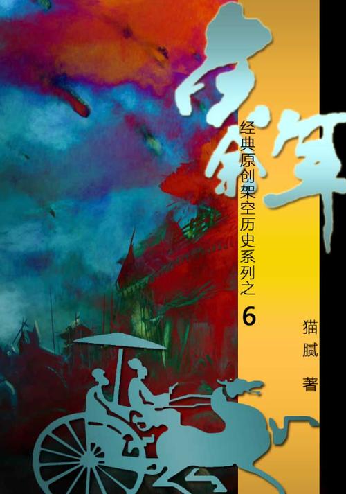《庆余年》TXT下载截图