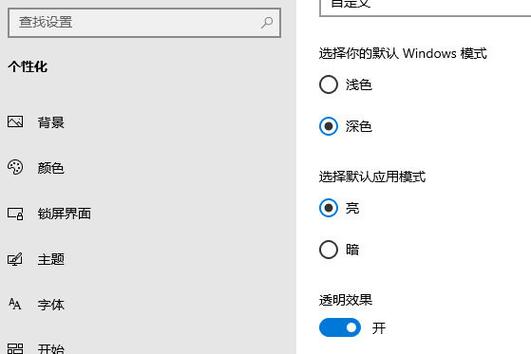 windows10怎么设置任务栏颜色