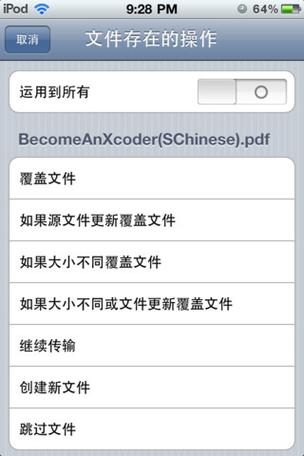 常用的ftp工具有哪些图标