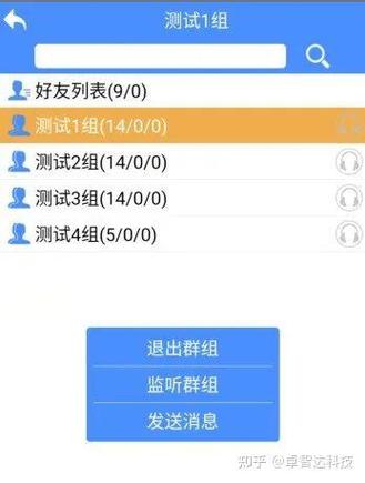 smartptt安卓下载