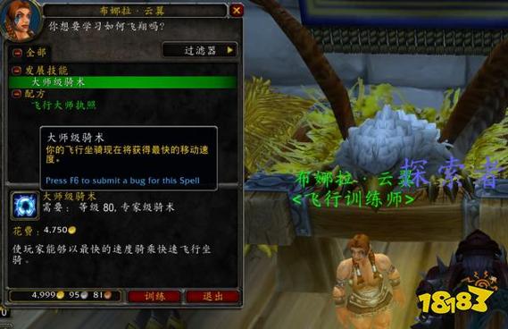 熊猫人之谜飞行怎么解锁图标