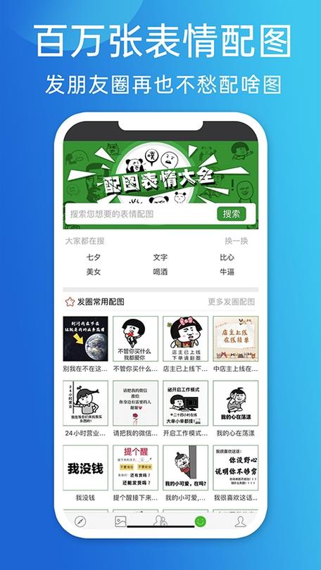 天天朋友圈是什么软件截图