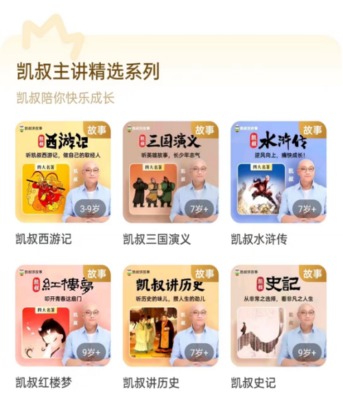四大名著app下载图标