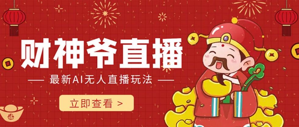 财神联盟直播图标