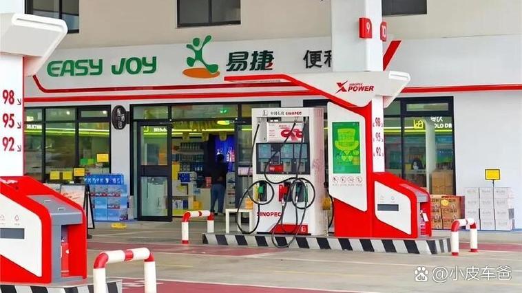 易捷加油网点查询附近