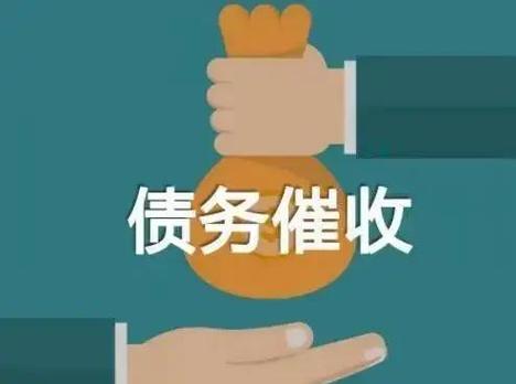 催收公司敢私吞吗