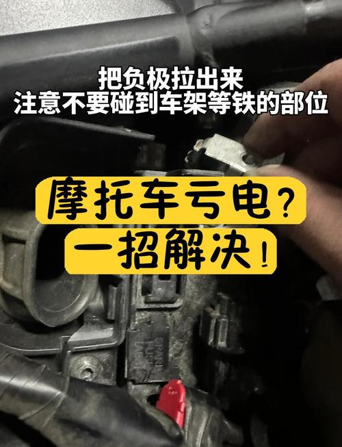 摩托车亏电图标