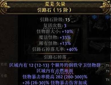流放之路腐化之血是什么意思截图
