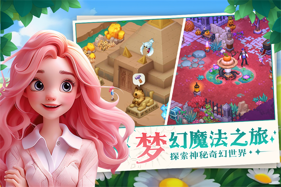 梦幻魔法屋苹果破解图标