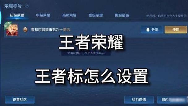 怎么把王者标显示出来图标