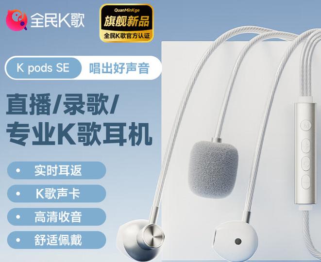 全民k歌连接蓝牙音箱没声音怎么办截图