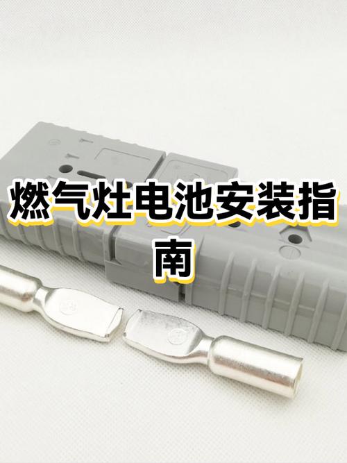 燃气灶更换电池图解图标