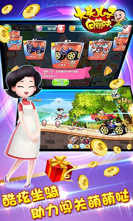大头儿子天天酷跑内购免费版截图