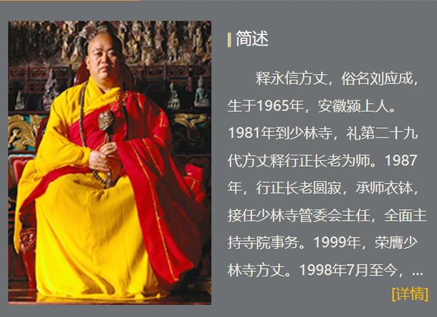 少林升到长老要多少贡献图标