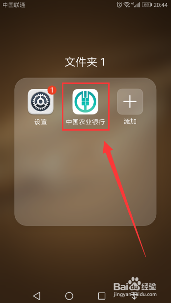 中国农业银行怎么设置手势密码图标