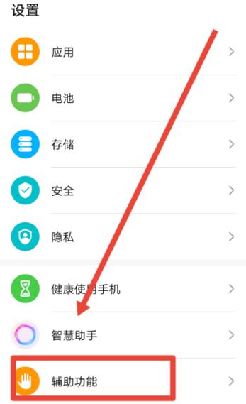 华为平板左右分屏怎样彻底关闭图标