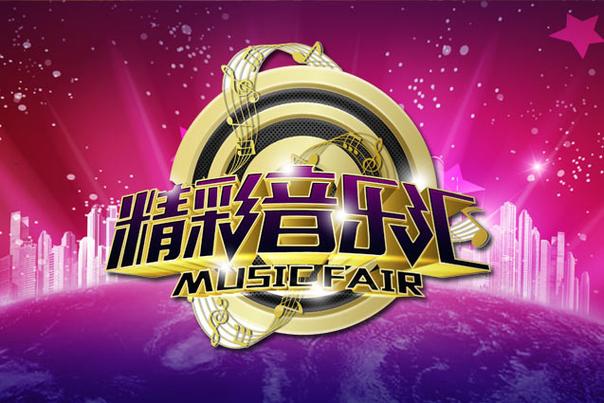 精彩音乐汇图标