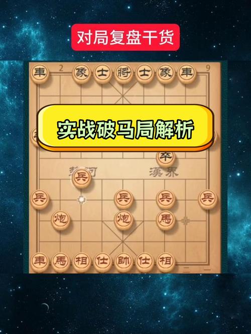 破让马一先破解局马局全集截图