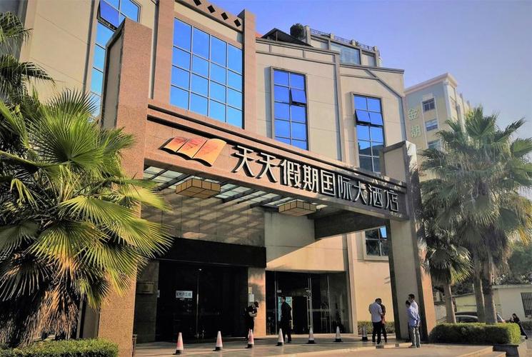厦门天天假期截图
