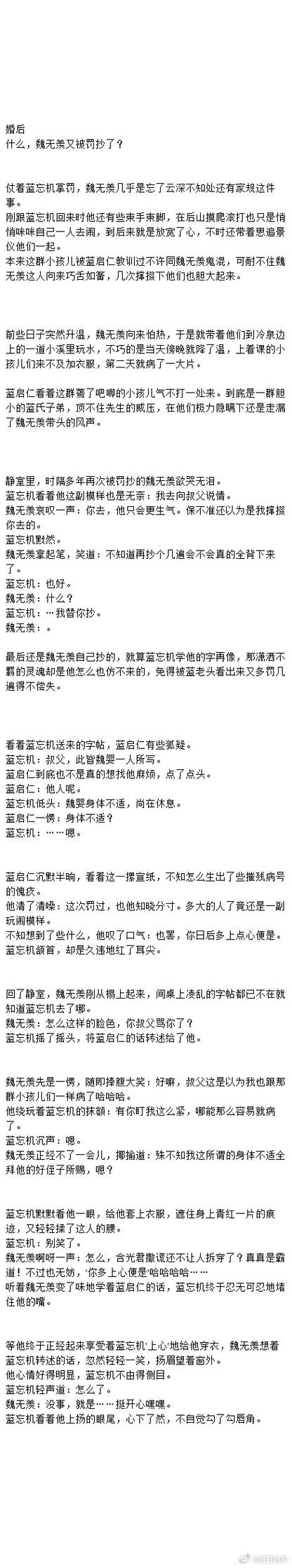 好看的婚后文经典小说推荐图标
