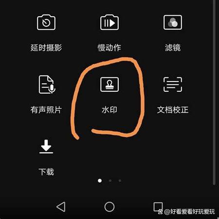 什么软件可以给照片加水印图标