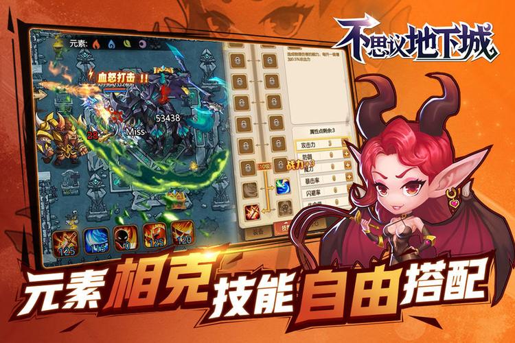 不可思议地下城破解版截图