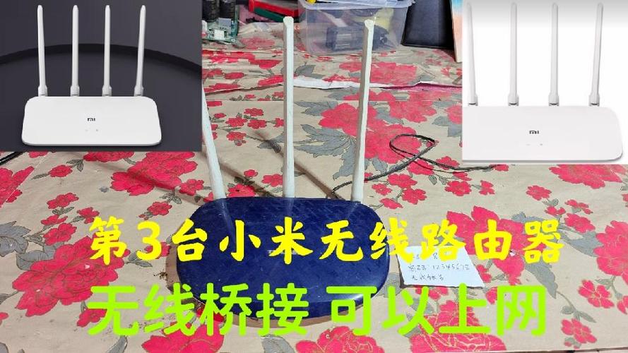 小米路由器桥接小米路由器截图