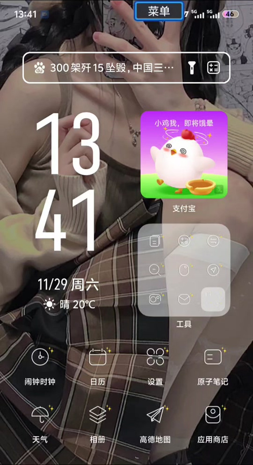 小米手机开机直接进入主菜单截图