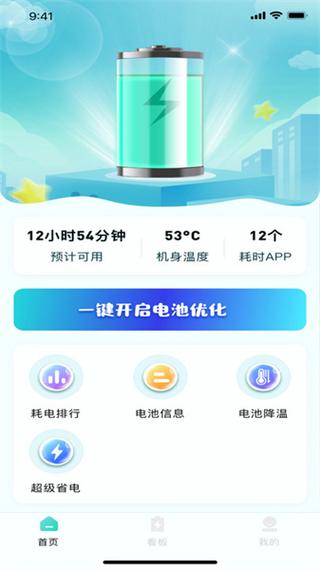 手机充不进电还一直重启图标