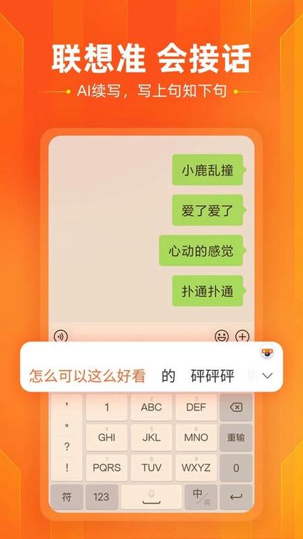 搜狗输入法三星版图标