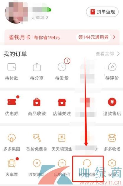 拼多多的订单删除了还能恢复吗图标