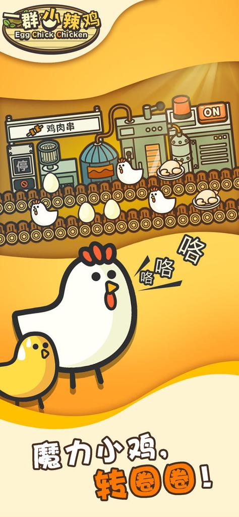 一群小辣鸡无敌图标