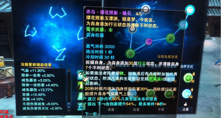 诛仙昭武武器上11图标