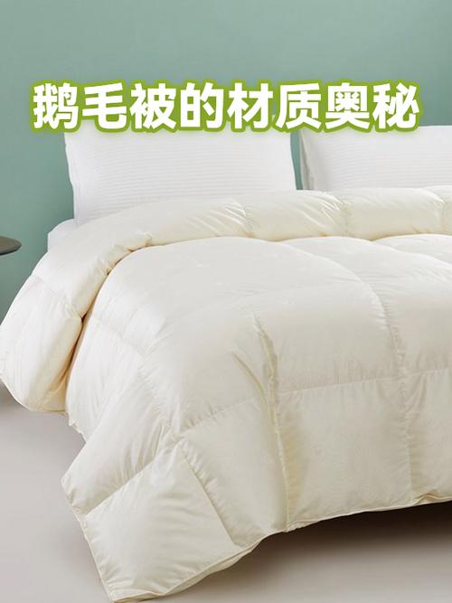 鹅毛被子怎么做