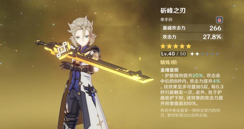 原神五星角色专武图标