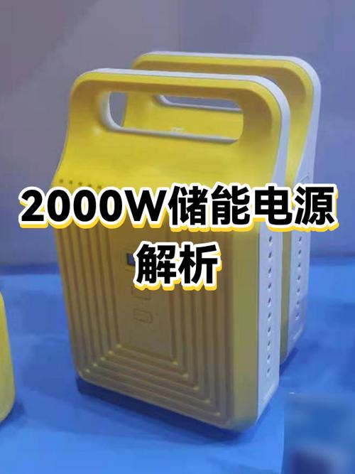 2000w是什么意思截图