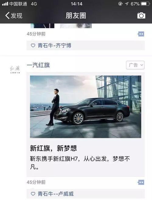 微信朋友圈的广告图标