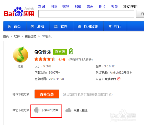 扣扣音乐怎么下载到手机图标