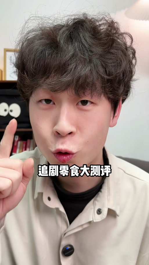《解馋》by棠眠截图