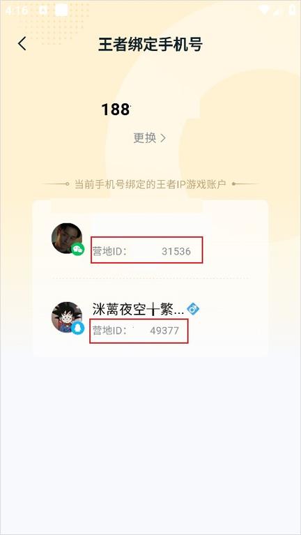 王者荣耀我的视频在哪图标