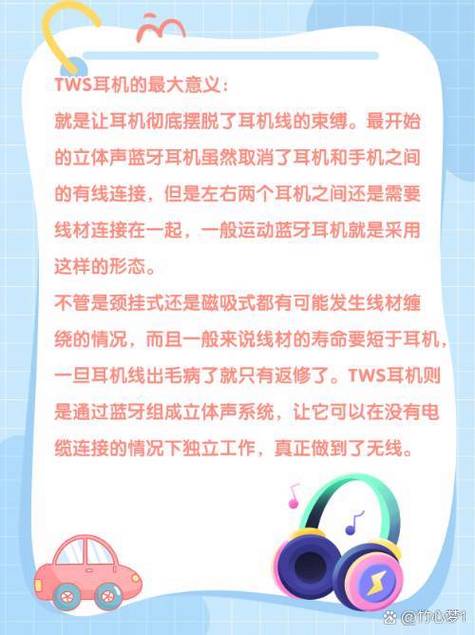 蓝牙耳机一边英文一边中文截图