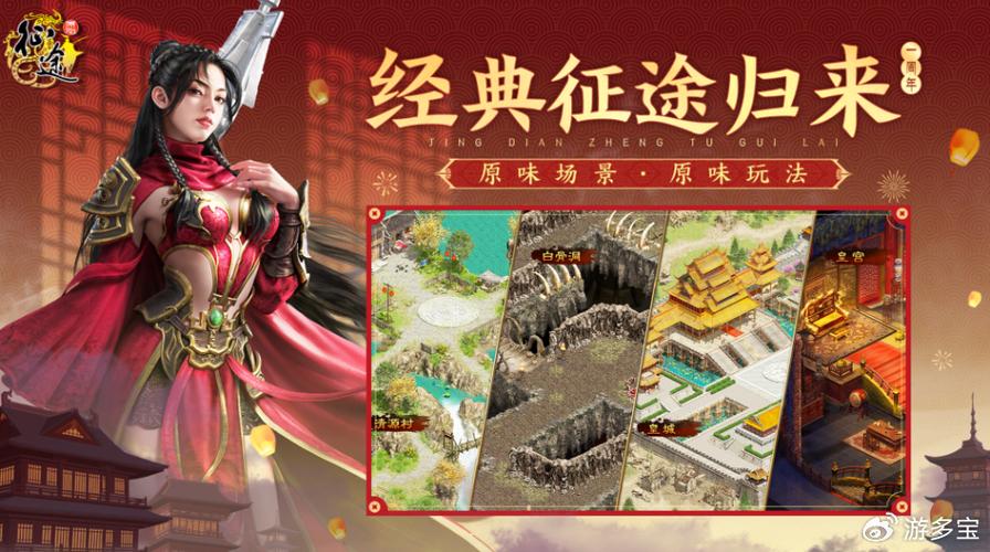 万人国战的手游有哪些截图
