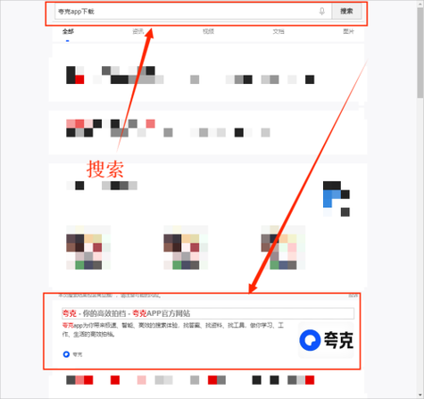 夸克搜索引擎地址链接