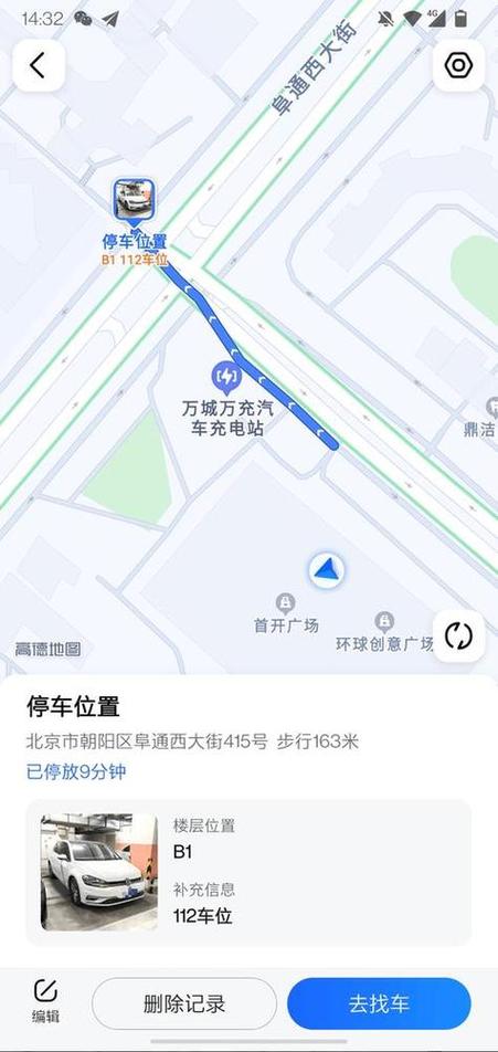 高德地图远程定位车辆图标