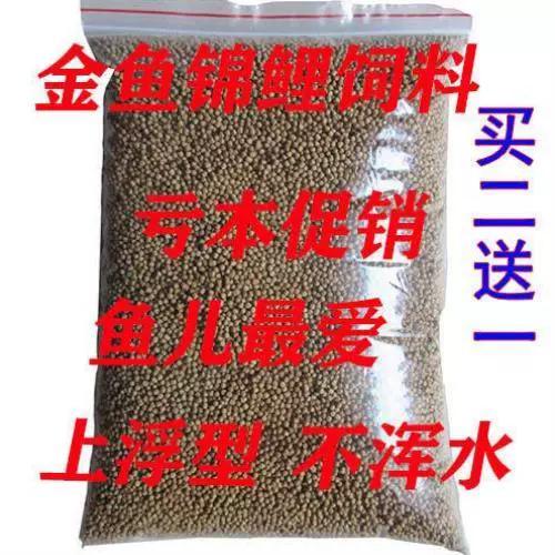 锦鲤鱼食图标