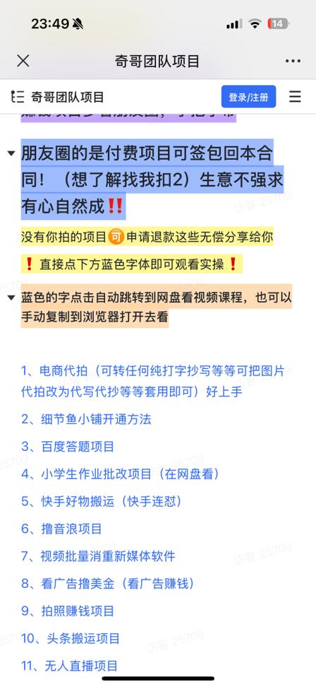 创业粉哪里获取截图
