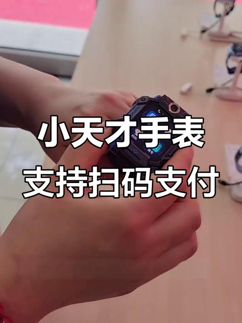 小天才怎么安装支付宝图标